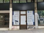 Udruženje distrofičara Beograda (Svetozara Markovica Street No:40A, Belgrade), denetleyici kuruluşlar  Belgrad'dan