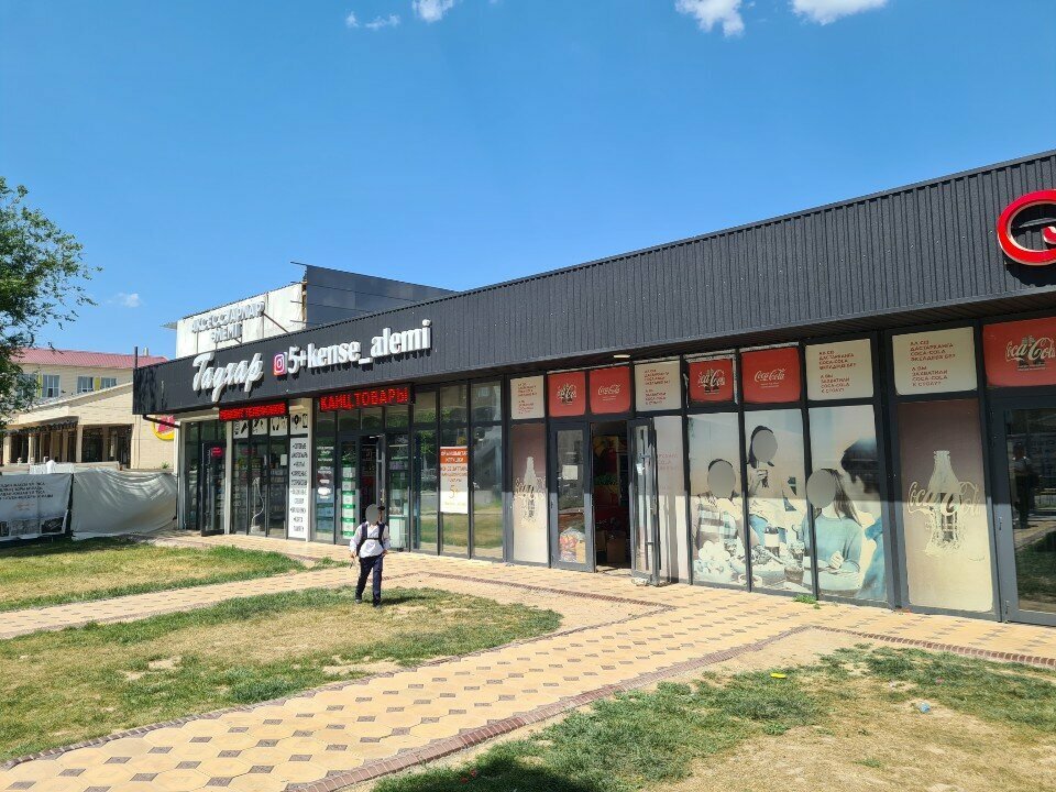 Kırtasiyeler 5+ Kense Alemi, Çimkent (Şımkent), foto