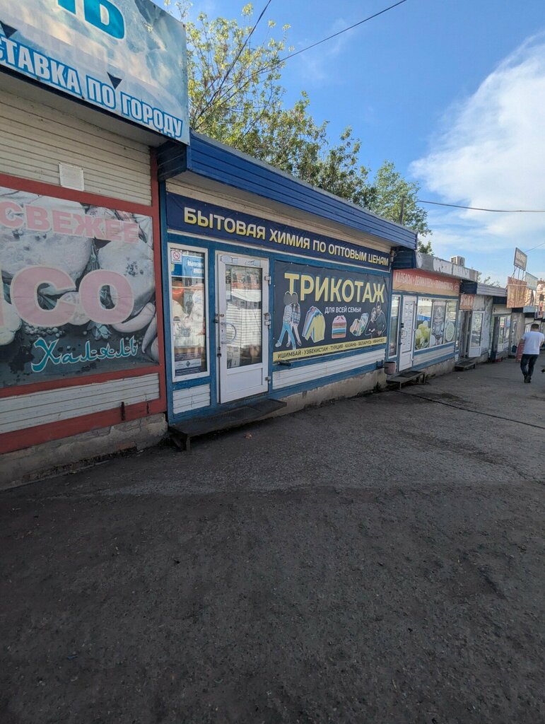 Örme üretimi Магазин трикотажных изделий, Ufa, foto