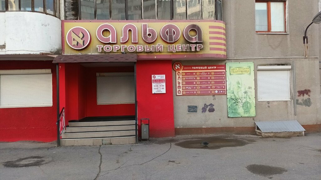 Kuaförler Альфа, Cherepovets, foto