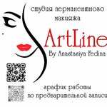 ArtLine (No:14, Avtozavodskoy Microdistrict), kalıcı makyaj stüdyosu  Skopin'den