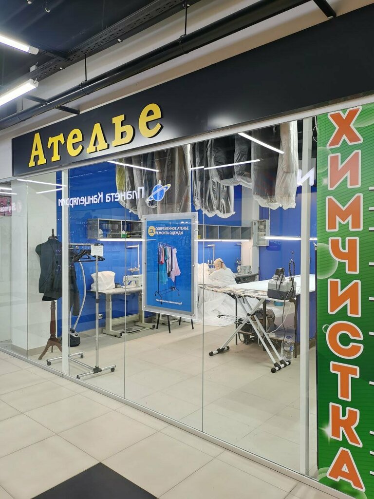 Kıyafet tamiri Svoi portnoy, Zarechny, foto