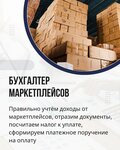 Баланс (Dokukina Street No:10с11), muhasebeciler  Moskova'dan