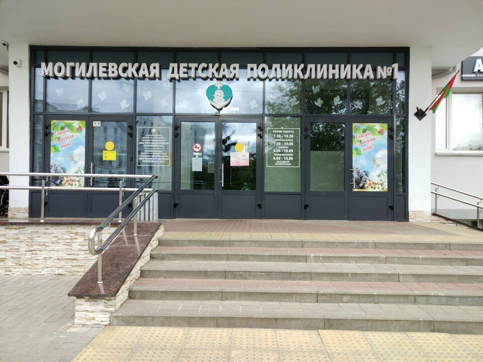Eczaneler Фармация, Moguilev, foto
