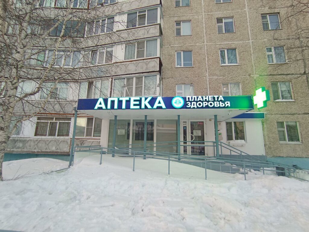 Eczaneler Планета здоровья, Megion, foto