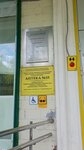 Аптека 33 (5th Parkovaya Street No:52), teslimat noktası  Moskova'dan