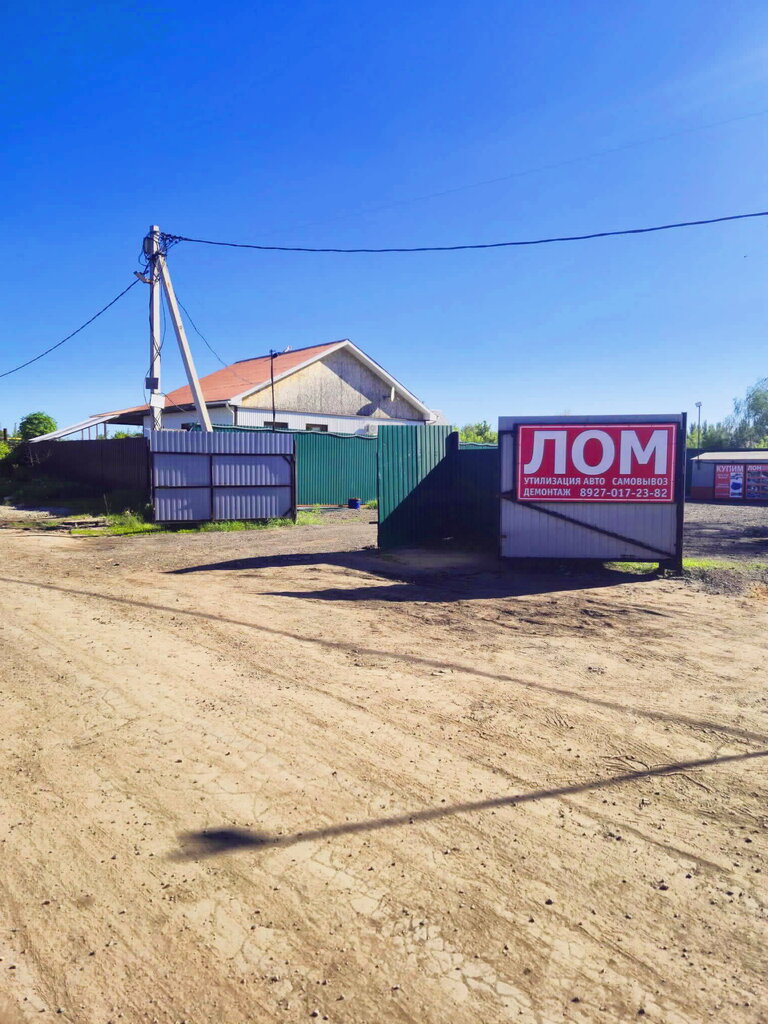 Hurda metal alımı Akron Scrap, Samarskaya oblastı, foto