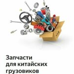 Автомагазин (ulitsa Ageyeva No:41с2), otomobil yedek parçaları  Ussuriysk'ten