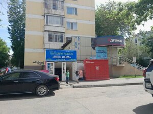 Massage Room (Respýblıka dańǵyly No:16/1), masaj salonları  Astana'dan