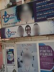 Galileu (Luanda Province, Municipality of Cazenga, Santo António), optik  Loanda'dan