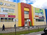 Бельишко (Kasimovskoye shosse No:1В), i̇ç giyim ve mayo mağazası  Yegoryevsk'ten
