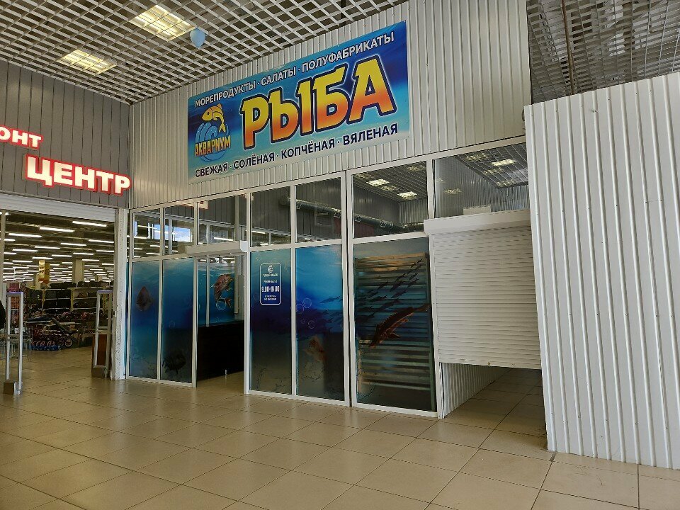 Balık ve deniz ürünleri Рыба, Ulyanovsk, foto