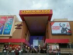 Достань игрушку (Semyonovskaya Square No:1), oyun makinesi  Moskova'dan