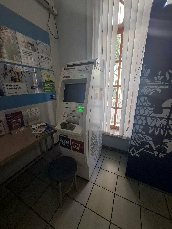 ATM'ler Почта банк, Soçi, foto