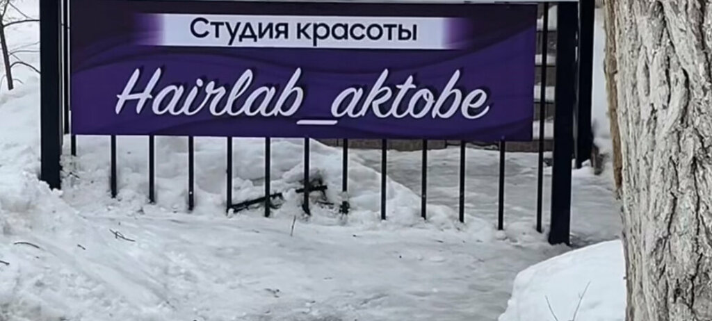 Kuaförler Hairlab_aktobe, Aktöbe, foto