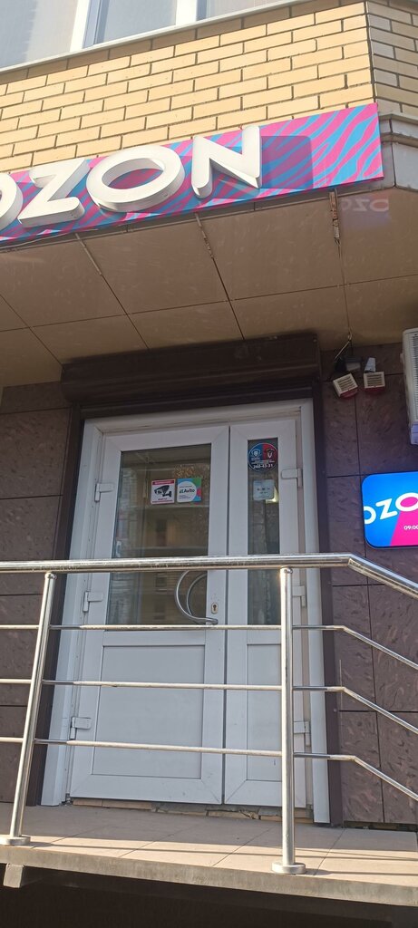 Teslimat noktası Авито, Voronej, foto