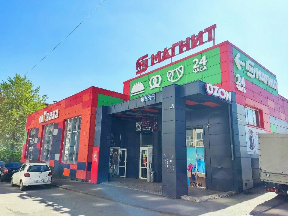 Teslimat noktası Магнит Маркет, Çeliabinsk, foto