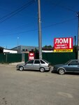 Акрон Скрап (Pavlushkina Street No:14), hurda metal alımı  Penza'dan