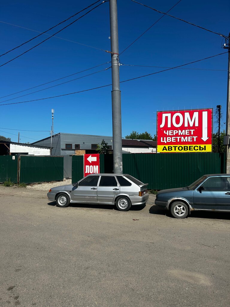 Hurda metal alımı Акрон Скрап, Penza, foto