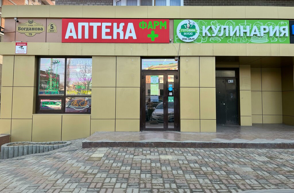 Hazır gıda satan yerler ДонСмак, Rostov‑na‑Donu, foto