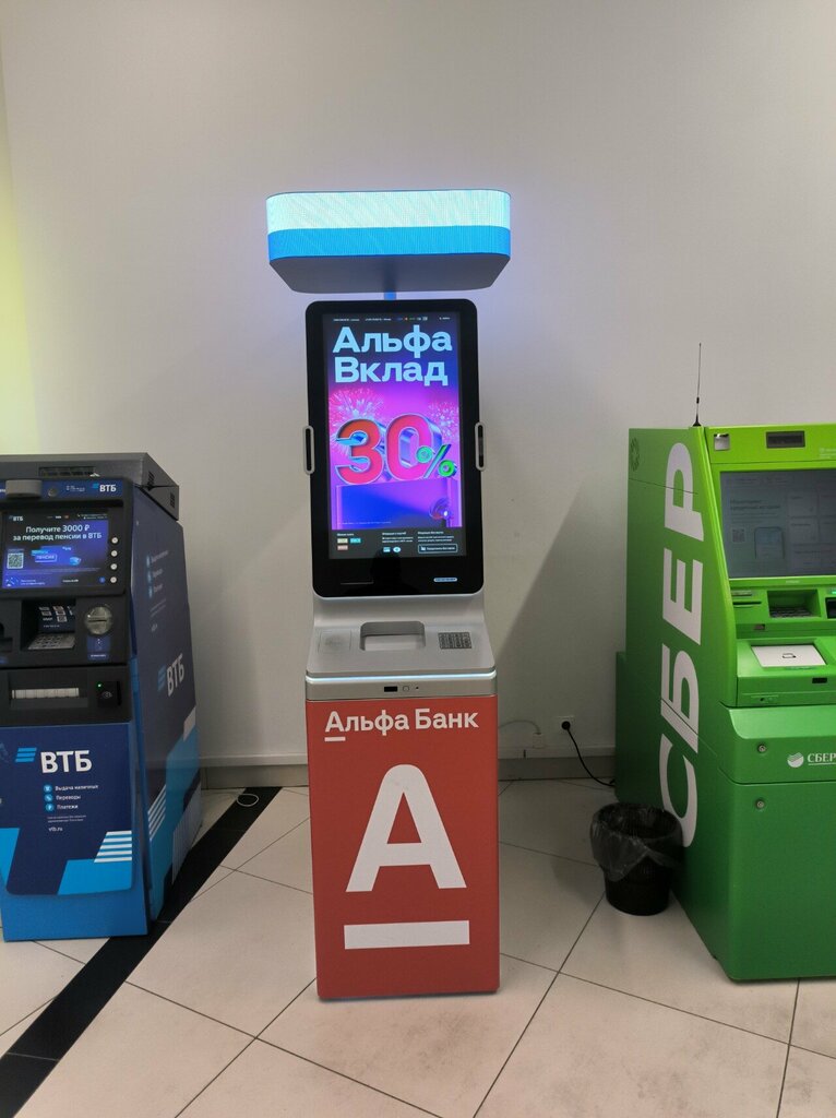 ATM'ler Alfa-Bank, Zlatoust, foto