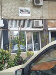 Angofina (Luanda, Rua Hélder Neto), eğitim merkezleri  Loanda'dan