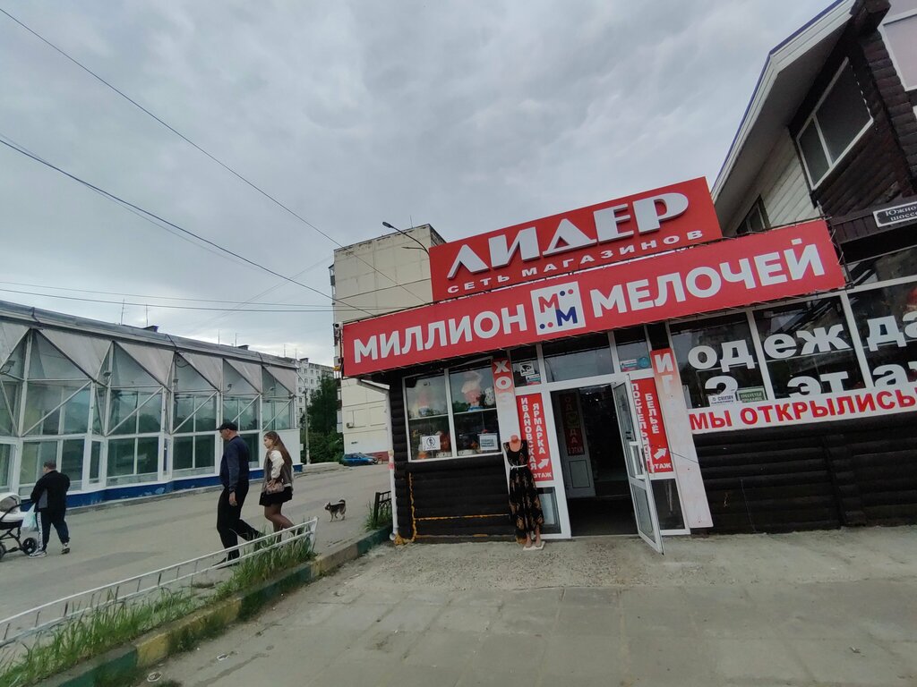 Çocuk oyunları ve oyuncakları Миллион мелочей, Nijni Novgorod, foto