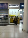 Система Город (ulitsa Chicherina No:28), fatura ödeme noktası  Çeliabinsk'ten