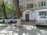 Wildberries (Molodyozhnaya ulitsa No:30), teslimat noktası  Voljski'den