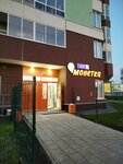 Монетка (Evgeniya Savkova Street No:15), market  Yekaterinburg'dan