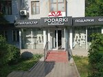 Podarki Almaty (Jambyl Street No:180Б, Almaly City Administrative District), hediyelik eşya mağazaları  Almatı'dan