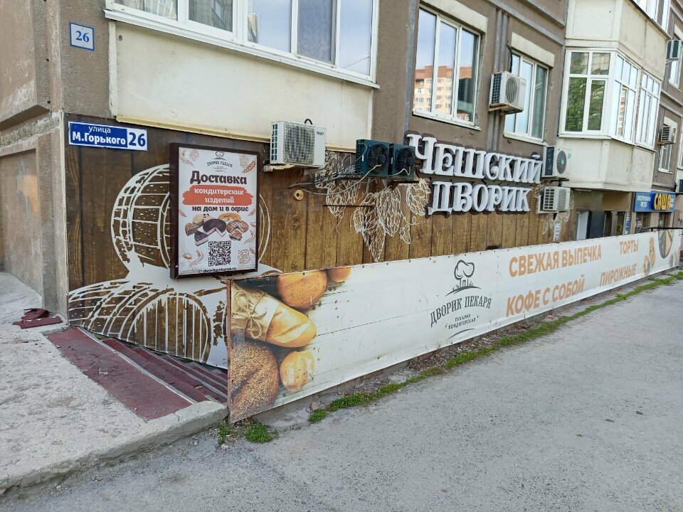 Ekmek fırını Дворик пекаря, Tiumen, foto