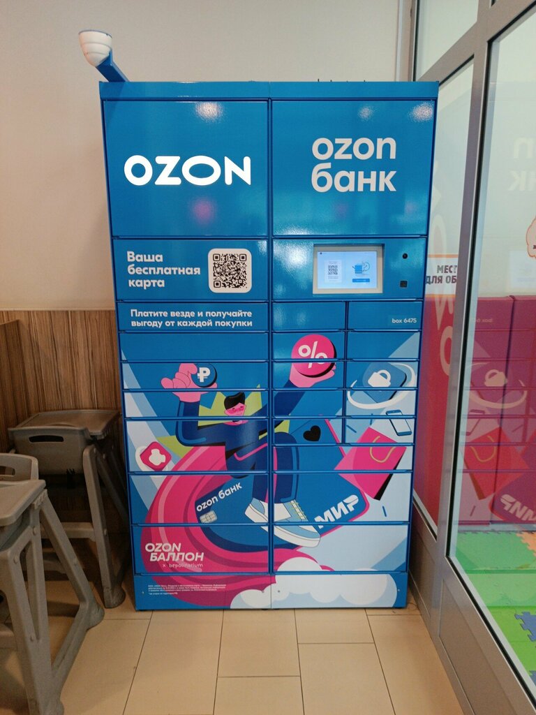 Parsel otomatı Ozon Box, Kazan, foto
