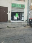 Todo A 10 Bs Ropa De Niños (Santa Cruz de la Sierra, Distrito Municipal 1, Subdistrito 36, Antonio Barba, 267), i̇kinci el eşya satışı  Santa‑Krus'tan