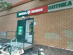 Farm Optik (Bolshaya Akademicheskaya Street No:67), optik  Moskova'dan
