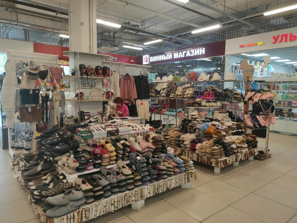 Ayakkabı mağazaları Изделия из натуральной шерсти, кожи и замши, Obninsk, foto