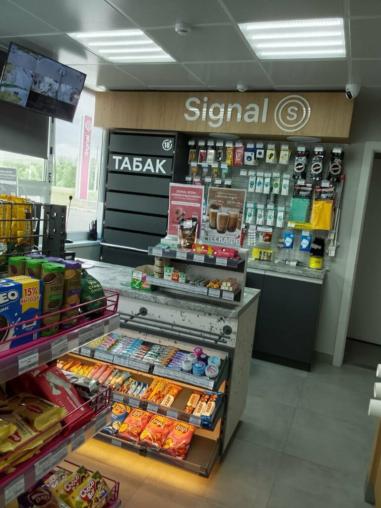 Benzin istasyonu Signal, Tümen (Tiumenskaya) oblastı, foto