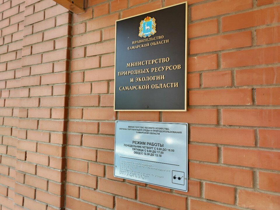 Devlet kurumları ve bakanlıklar Departament lesnogo khozyaystva Minleskhoz, Samara, foto