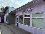 SmokeCat (Pobedy Avenue No:102А), elektronik sigara satış noktaları  Cherepovets'ten