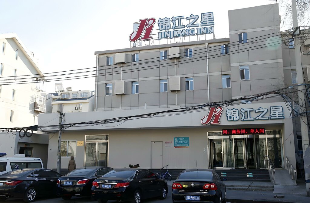 Otel Jinjiang Inn Beijing Zhushikou, Beijing, foto