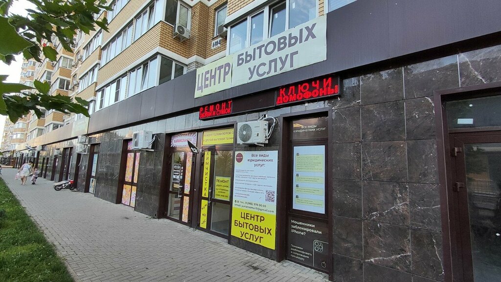 Ev hizmetleri Центр бытовых услуг, Krasnodar, foto