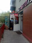 Гарант-авто75 (Mostovaya ulitsa No:21), otomobil yedek parçaları  Çita'dan