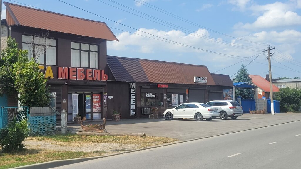 Matbaalar Na Sovetskoj, Krymsk, foto