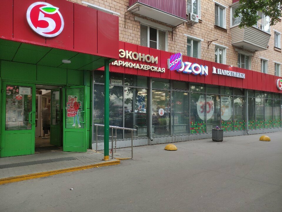 Parsel otomatı Ozon Box, Moskova, foto