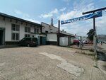 Агровиза (Stasova Street No:182/1), yönetim ofisi  Krasnodar'dan