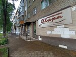 Salon krasoty Sharm (Volodarskogo Street No:4), güzellik salonu  Yaroslavl'dan
