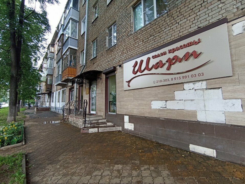 Güzellik salonu Salon krasoty Sharm, Yaroslavl, foto