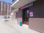 Wildberries (Dusi Kovalchuk Street No:244), teslimat noktası  Novosibirsk'ten