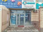 Children'S Correctional Center (Isa Akhunbayev Street No:89), spor ve jimnastik salonları  Bişkek'ten