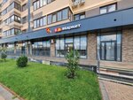 Авито (Uralskaya Street No:71к3), teslimat noktası  Krasnodar'dan